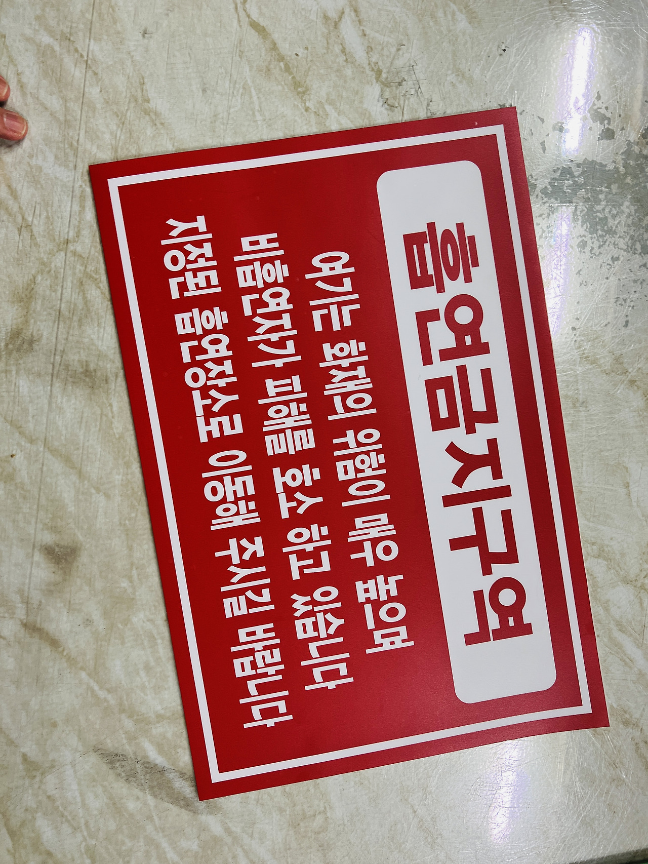 흡연금지 구역 여기는 화재의 위험이 매우 높으며 비흡연자가 피해 호소 지정된 흡연장소 이동 스티커 표지판 자석 경고 표시