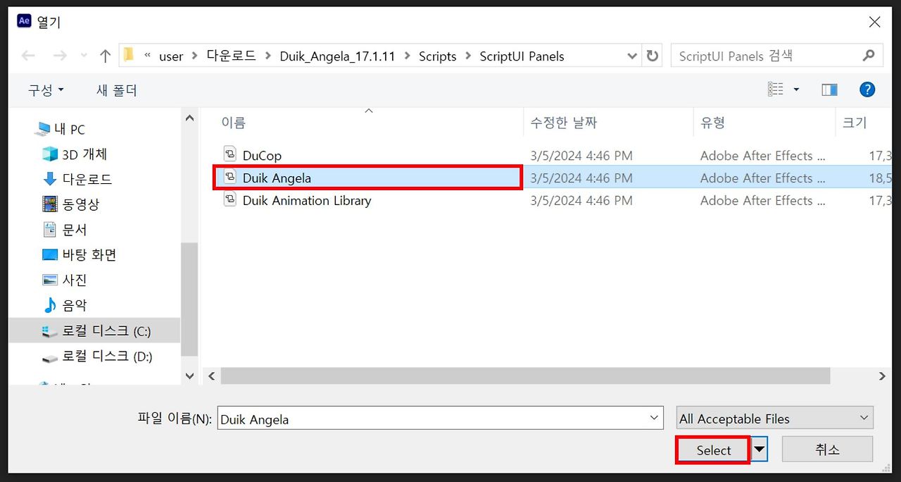 [에프터 이펙트] 엄청 간단한 무료 애니메이션 리깅 플러그인 듀익 안젤라(Duik Angela) 설치하는 법
