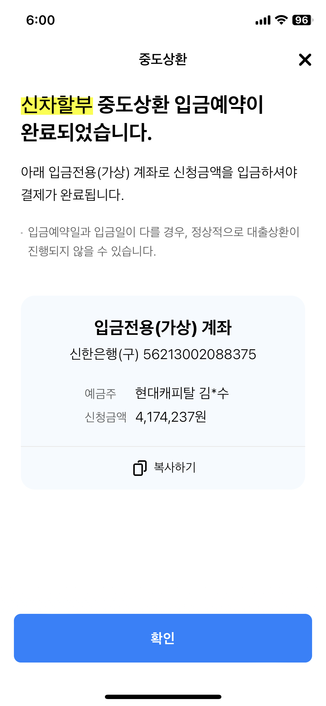 티스도리닷컴 현대캐피탈 신차할부 중도상환