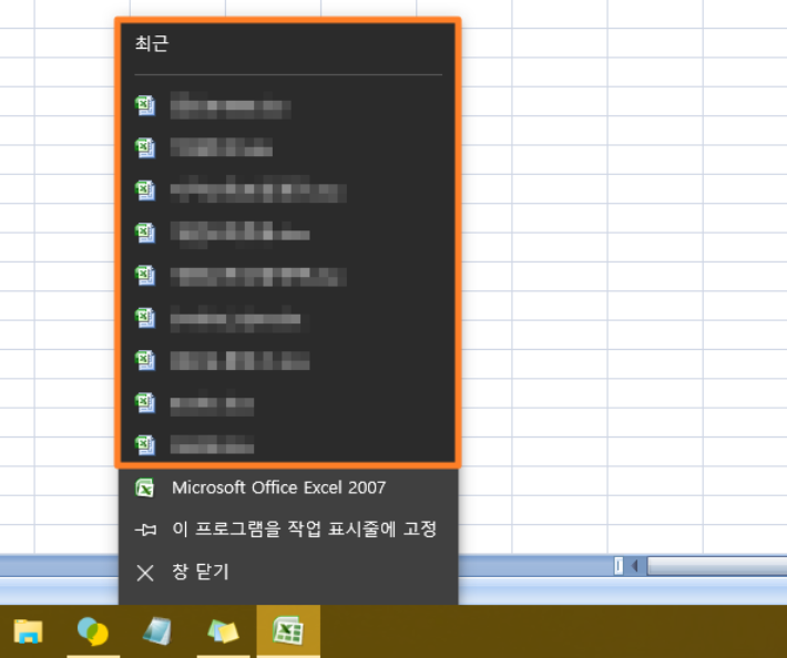 Windows 10에서 최근에 저장한 파일을 보는 방법