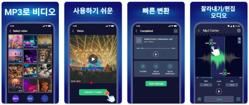 동영상 음원추출 어플 top7- 동영상 mp3 변환앱 - 사람사랑