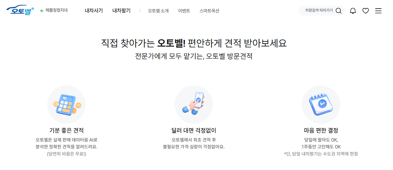 내차 시세 조회 방법 5가지 중고차 시세 조회 사이트 자동차보험 비교 사이트
