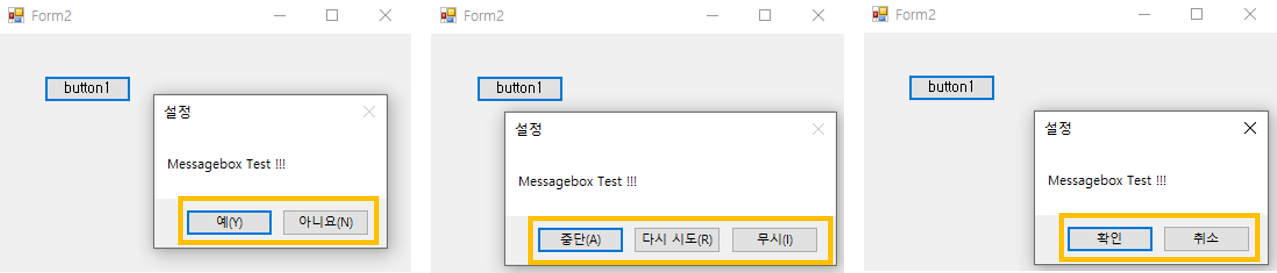 [C#] 메시지박스 (MessageBox)
