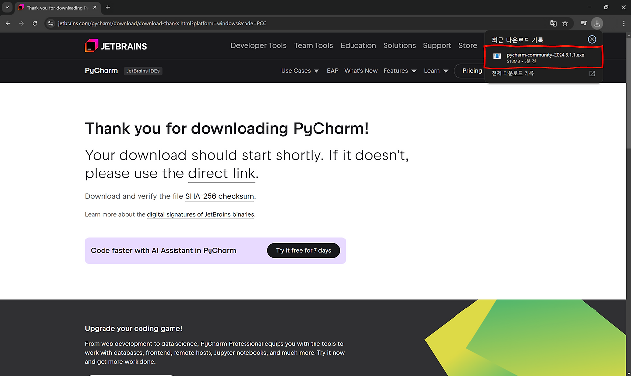 [PyCharm] 파이참(PyCharm) 설치하기 - Windows / 무료 다운로드