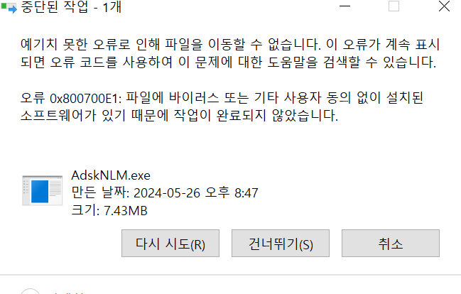 오토캐드 크랙 다운로드 2025 Tip 00 사용 및 무료 라이센스 정품 인증