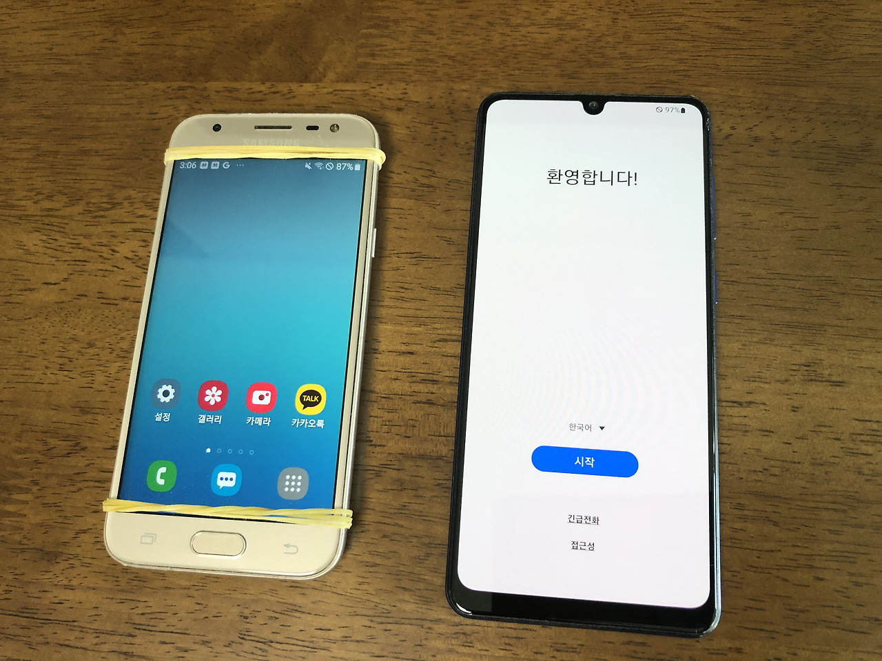 삼성 갤럭시 안드로이드 스마트폰 데이터 이동 방법 Smart Switch 데이터 복원 옮기기