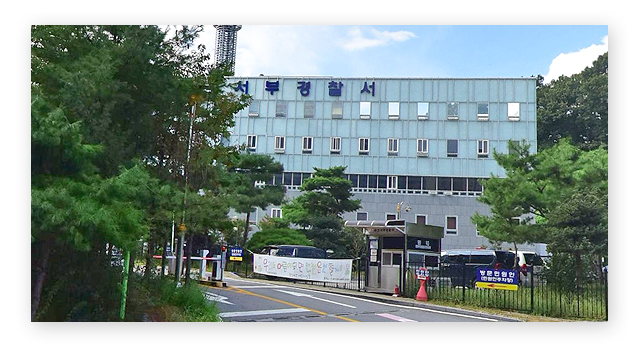 용인서부경찰서 민원실 전화번호 위치 업무시간 및 사건조회 교통과 민원 안내
