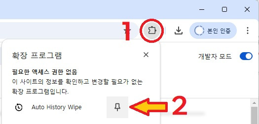 크롬 인터넷 검색기록 삭제 꿀팁단축키 확장 프로그램 등