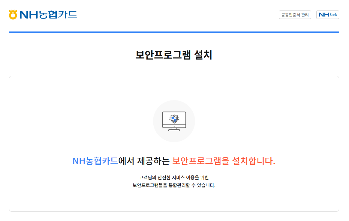 농협카드 포인트 사용법 적립 방법 조회 방법