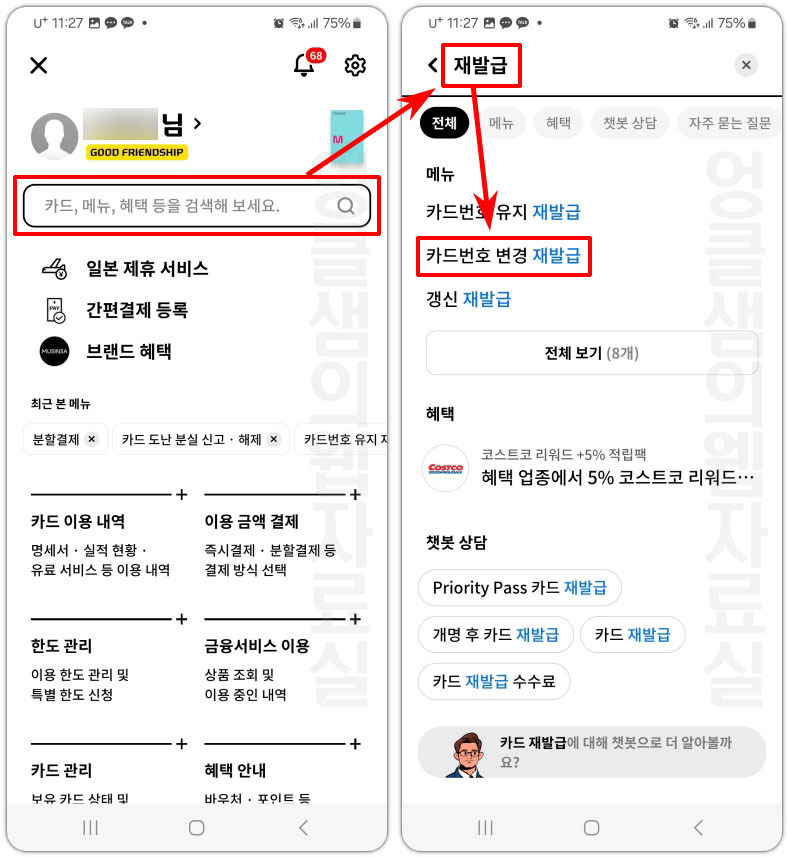 현대카드 분실신고 및 해제 재발급 방법 확인하기