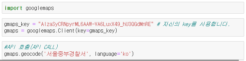 Python- API 사용하기 , google cloud, API, Geocoding, MAPS