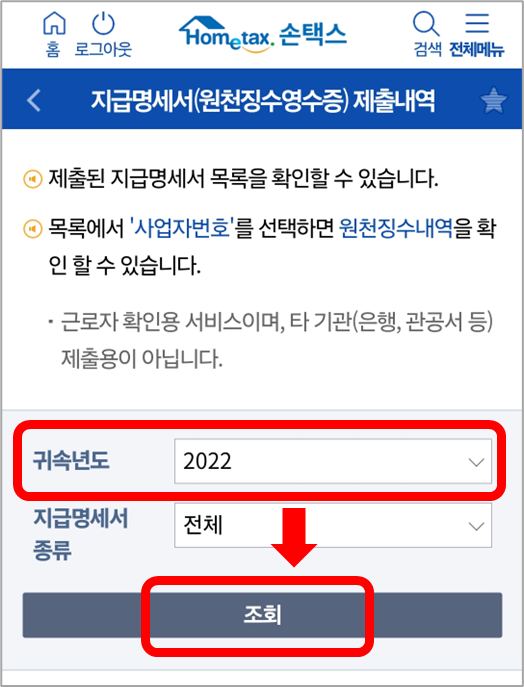 갑근세원천징수확인서 온라인 발급 방법 키미의 도란도란 생활팁