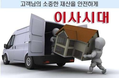 충무로역 포장이사 잘하는 곳 전문 업체 추천 Top 2곳