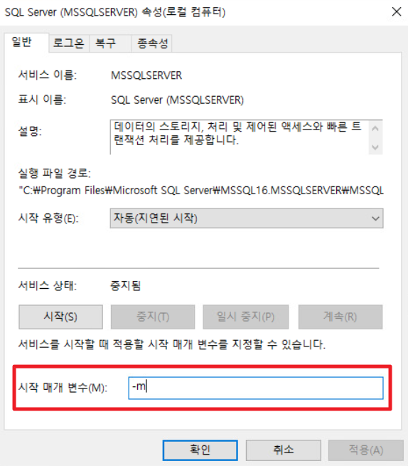 [MySQL] 관리자 비밀번호 재설정 (Windows) :: 's IT STORY