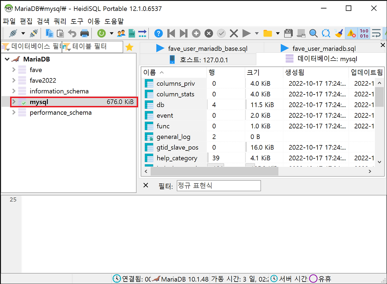 Mariadbmysql 버전 별 사용자 계정 비밀번호 변경 방법 
