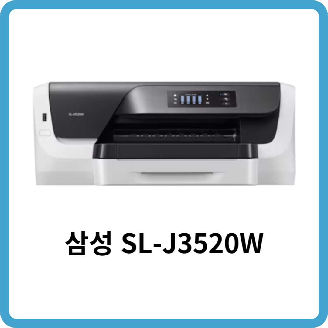삼성 프린터 Sl J3520w 드라이버 설치 다운로드