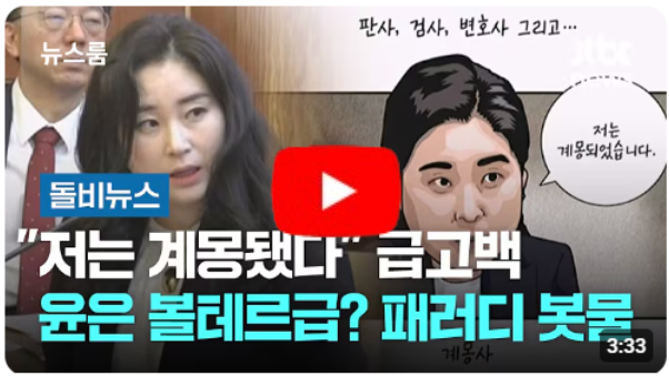 김계리 난 계몽되었다 발언 논란 과거부터 지금까지 알아본다