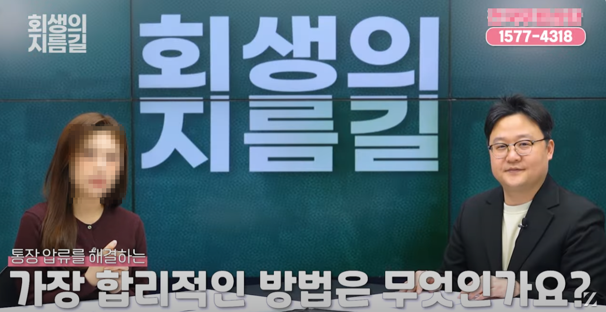 압류통장 해지방법 압류 피하는 법 4가지 해지신청 해지기간