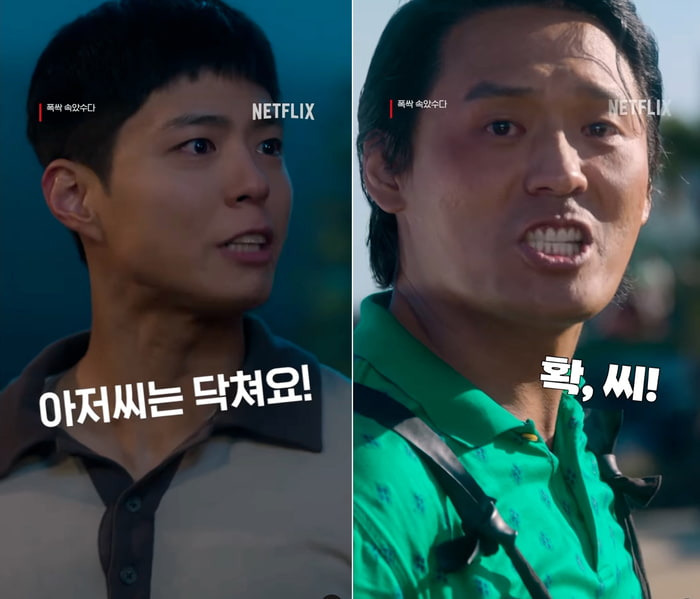 폭싹 속았수다 학씨 아저씨 누구길래