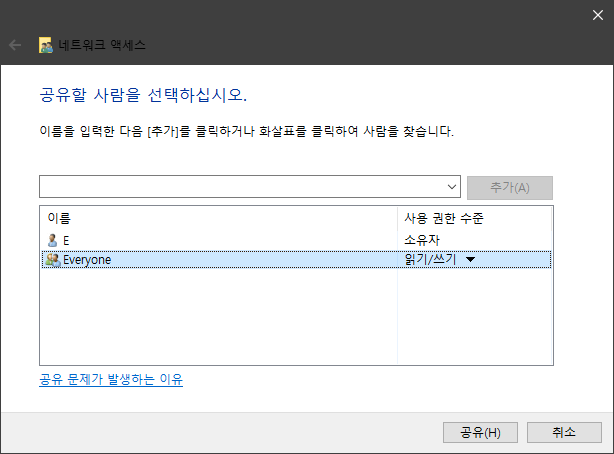 윈도우 네트워크 파일 공유 및 암호 인증 해제