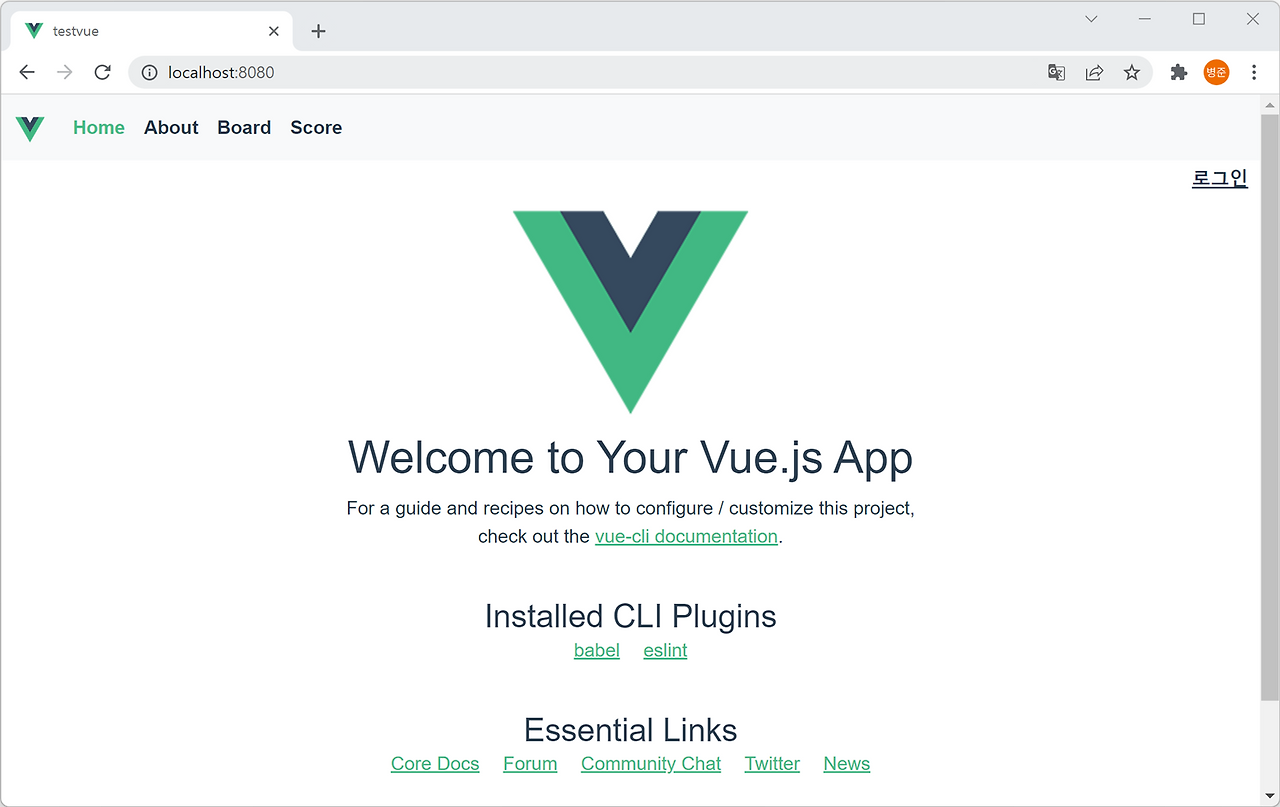 Vue CLI 부트스크랩 5 내비게이션 바 2 - Vue CLI Bootstrap 5 Navbar Collapse
