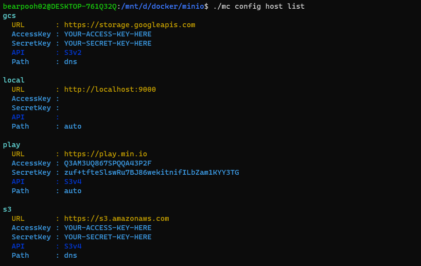 mc (minio client) 사용법 정리