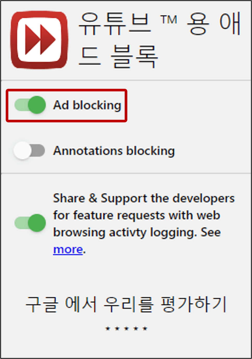 유튜브 광고 제거 프로그램 유튜브용 애드블럭adblock 사용 방법 최신 버전 202303
