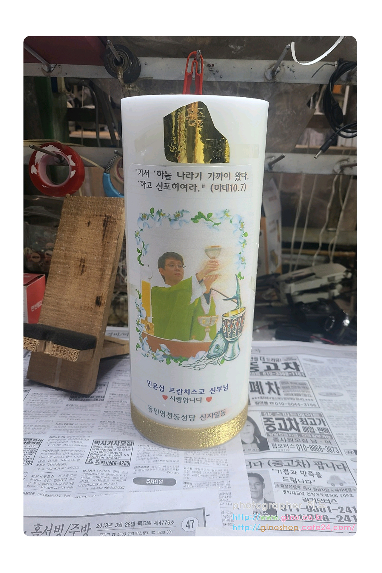 지노캔들gino Art Candle양초를연구하는사람들 동탄영천동성당 영명축일 종이 시안