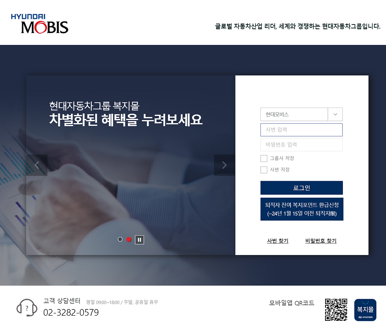 현대자동차 이지웰 복지몰 - 바로가기