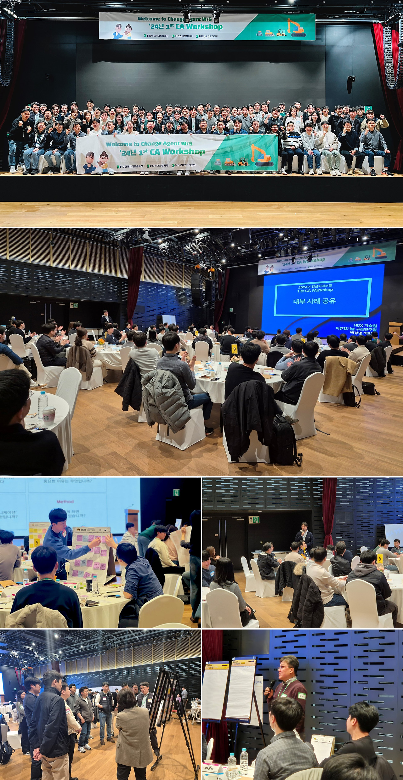 Hd현대 건설기계 부문 2024 Ca 워크숍 실시