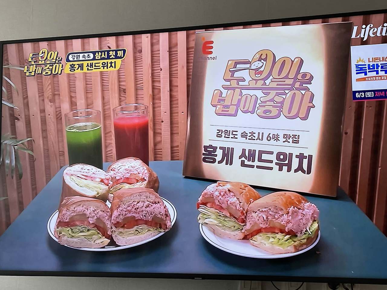 속초 홍게라면 홍게전 맛집 아마이홍게” 홍게샌드위치 속초751샌드위치”
