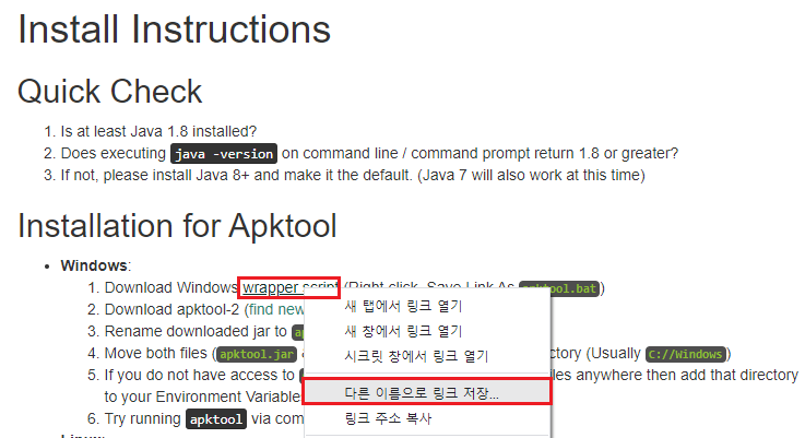 [Android] APK 파일 리패키징(repackaging)하는 방법