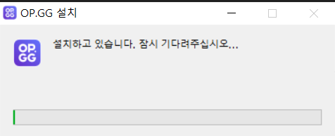 OP.GG 데스크탑 앱 다운로드 (롤 자동 룬 세팅)