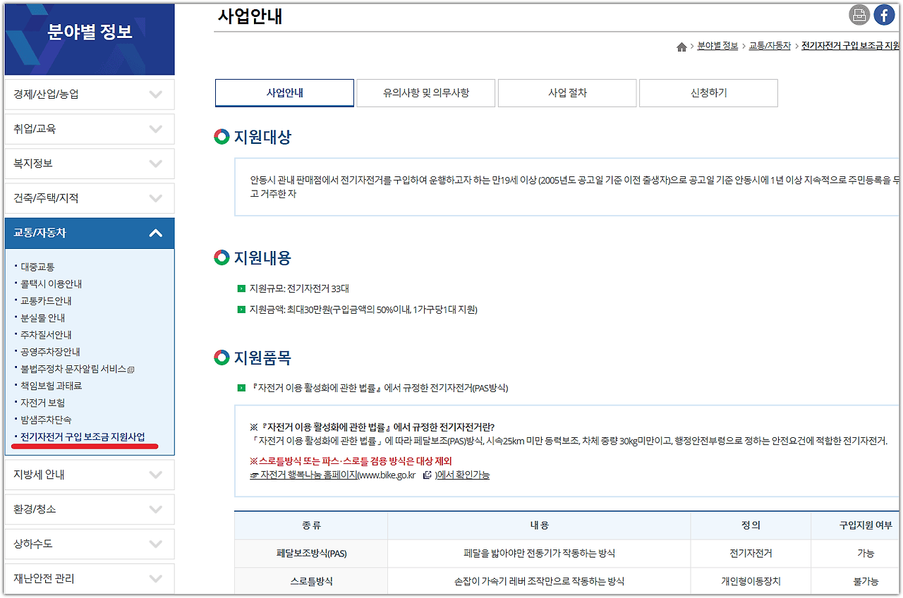안동시청 홈페이지(www.andong.go.kr) 바로가기