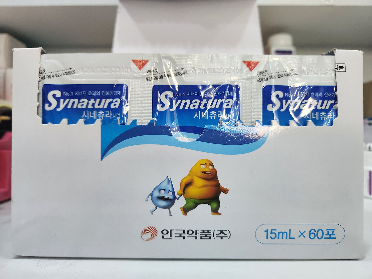 시네츄라시럽 효능 가격 생약 성분 기침 가래약 복용법 부작용 아이비엽 황련 작용기전 만성콩팥병 환자 복용 가능