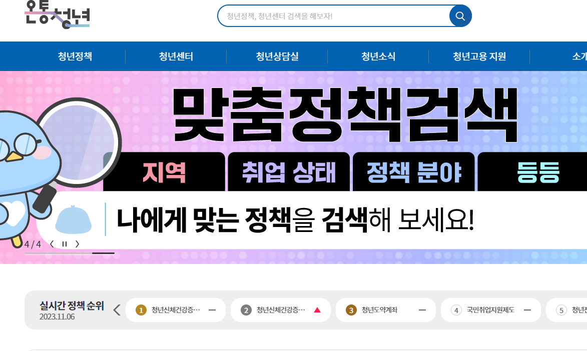 청년복지제도 청년헬스 청년pt지원 청년운동지원 정리 추천