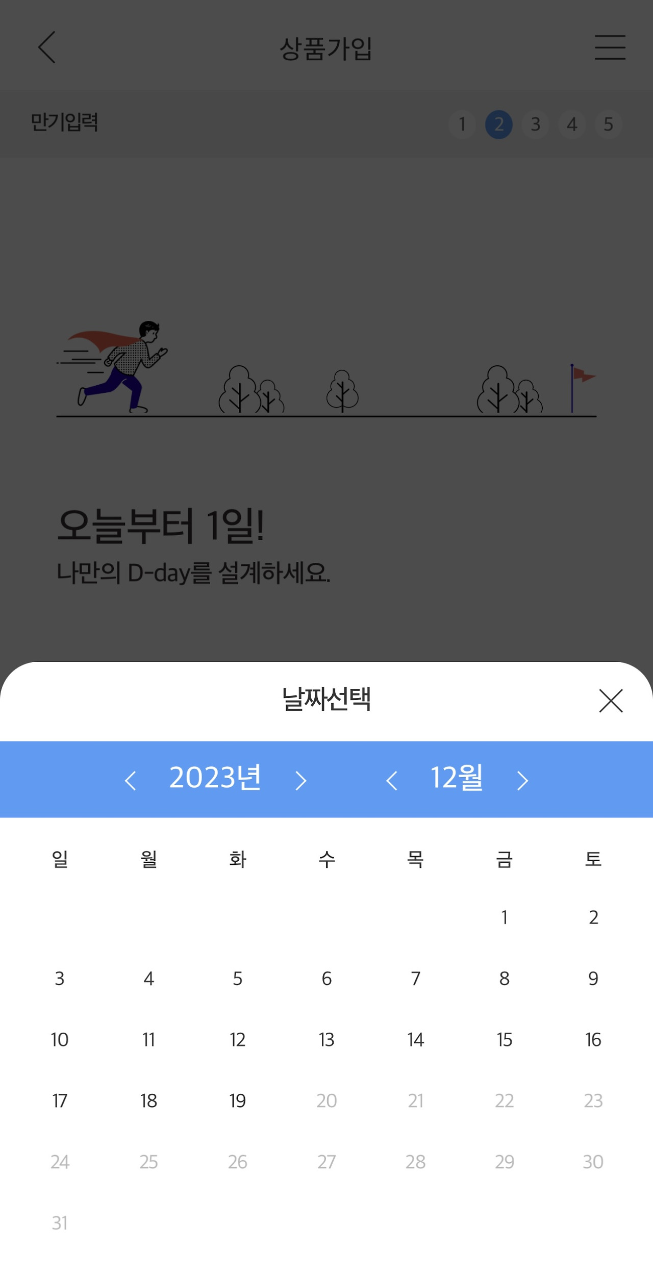 적금 이율 높은 은행 적금 이자 높은 은행 추천 5 적금 Ibk D Day통장 적금통장 추천 적금 금리