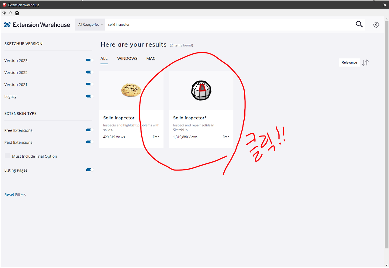 스케치업 무료 루비 Solid Inspector2 I 설치방법 및 사용법 ( Solid tools 안될때 )