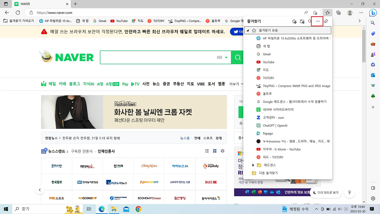 엣지 Edge 즐겨찾기 백업 내보내기 즐겨찾기 가져오기 복원