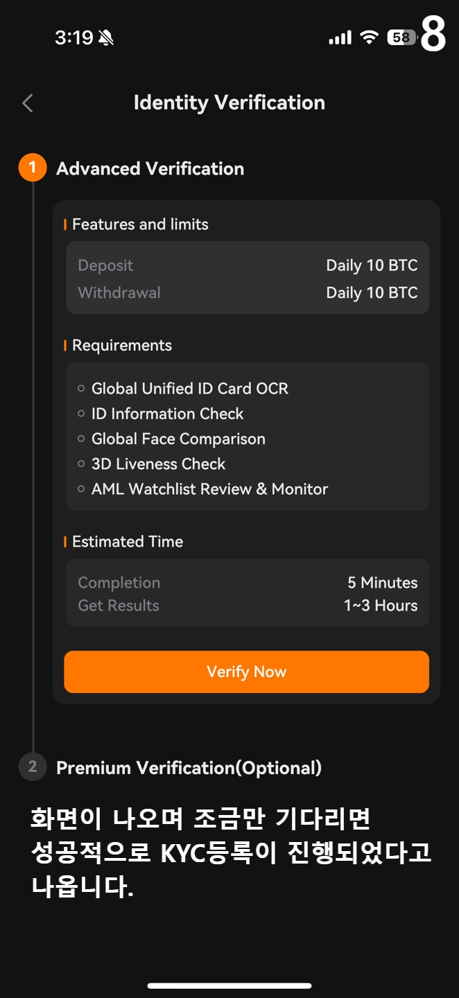 DeepCoin(딥코인) 거래소 가입 방법 및 KYC 방법