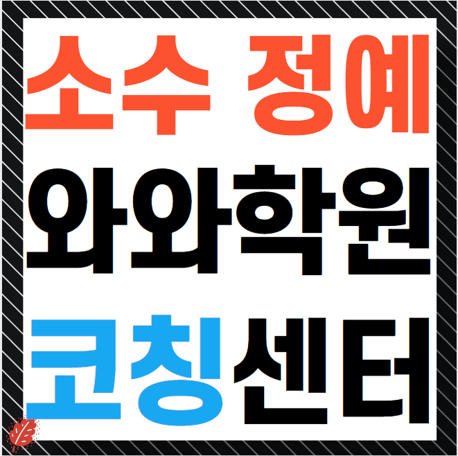 진해남중 수학학원 영어학원 국어학원 통합과학 통합사회 국영수학원 내신관리 내신대비 예비 학생 주변 근처 인근 부근 앞에 전과목