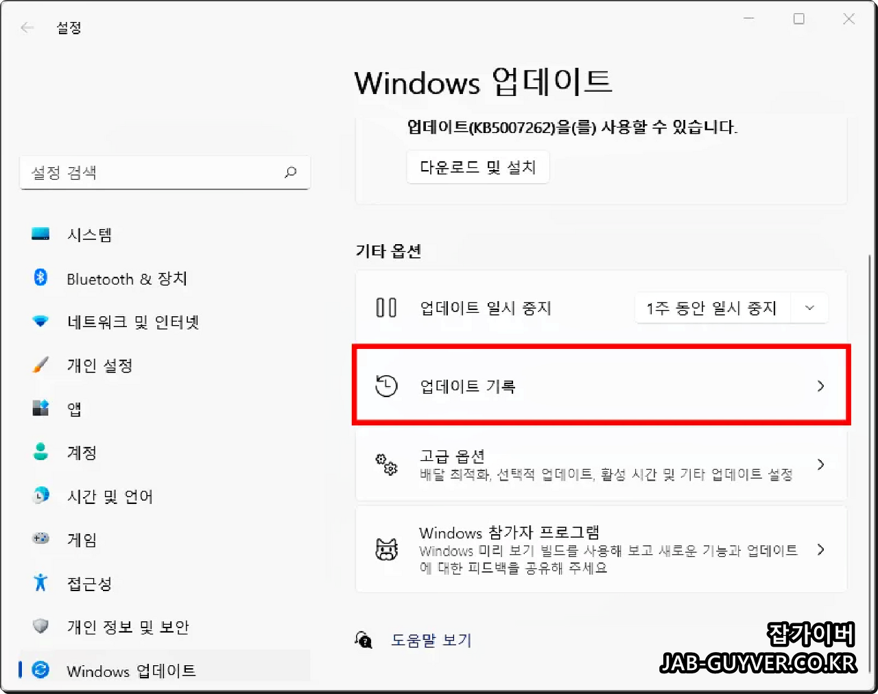 디스코드 업데이트 실패 완벽삭제 후 재설치 방법