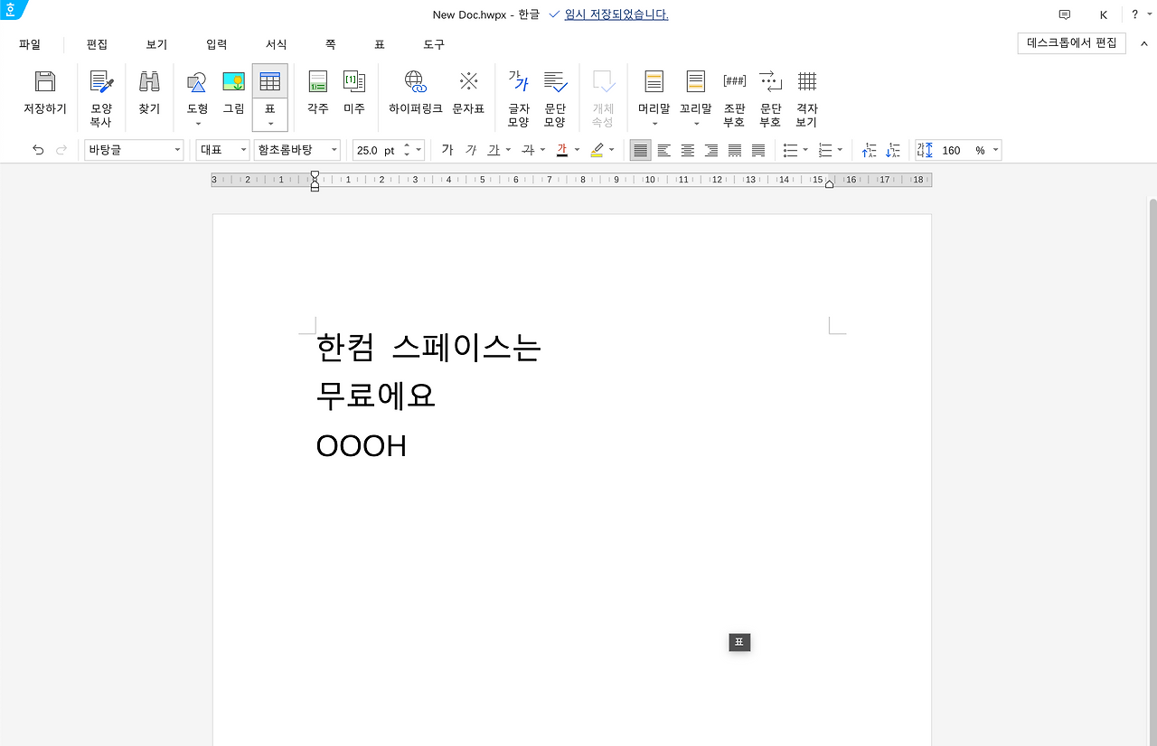 한글 아래아한글 한컴오피스 2022 정품인증크랙 대체할 방법 다운로드