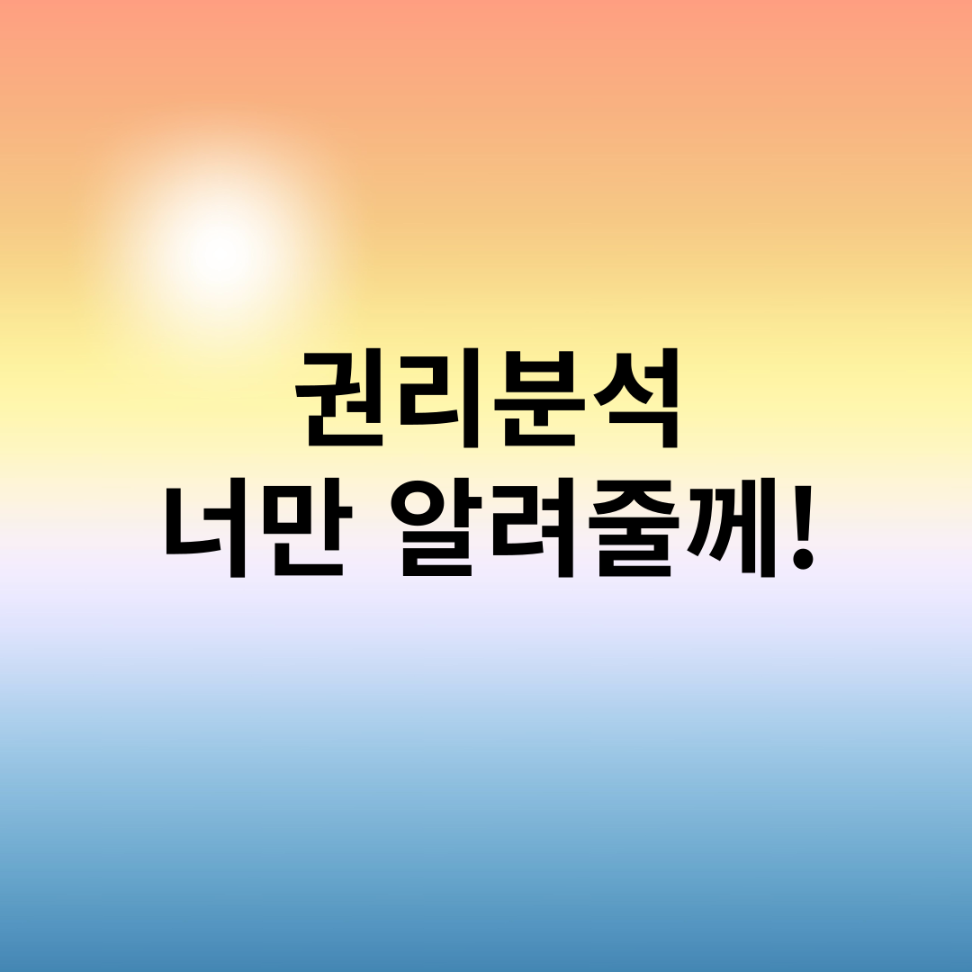 등기부등본 보는 법 초보자를 위한 가이드