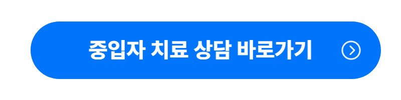 꿈의 암 치료 중입자치료 비용 정리 장점 보험적용 특징