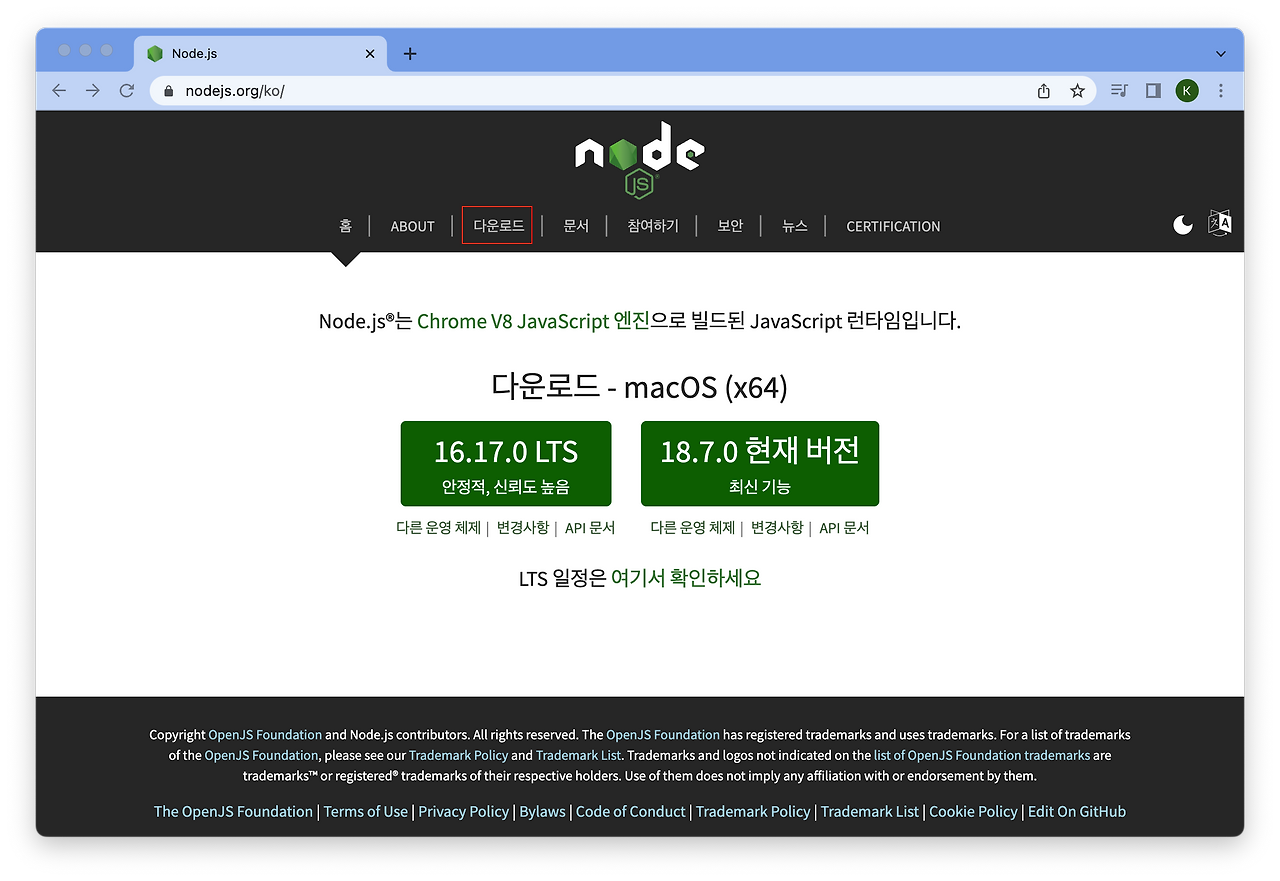 Linux에 Nodejs 설치하기 (Ubuntu, CentOS 등)