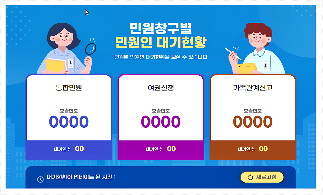 대구 북구청 민원실 전화번호