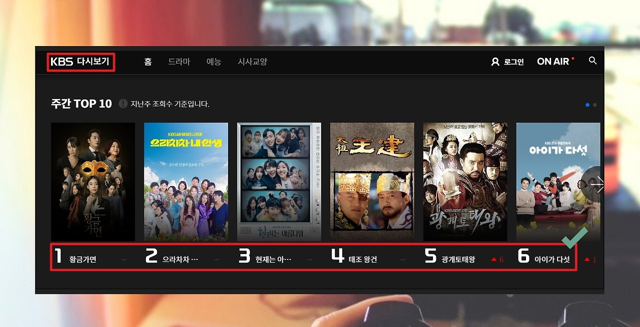 kbs2 실시간 방송보기 안내