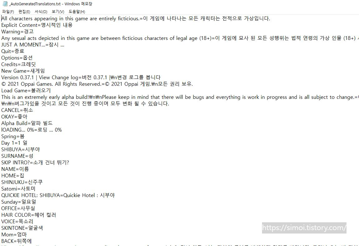 스팀 게임 자동 한글 번역 XUnity Auto Translator 다운로드 및 사용법