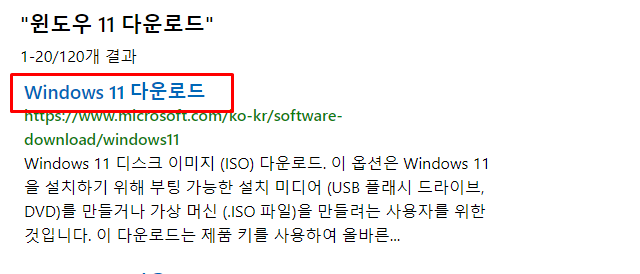 마이크로소프트 윈도우 11 다운로드 센터 이용 방법